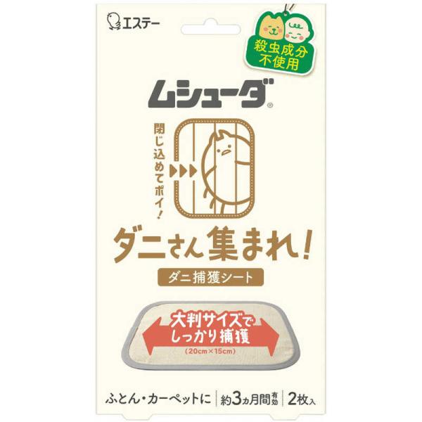 【発売日：2025年02月05日】蚊取り 防虫 害虫駆除 ノミ ダニ駆除剤　kojima　コジマヤフー　コジマ電気