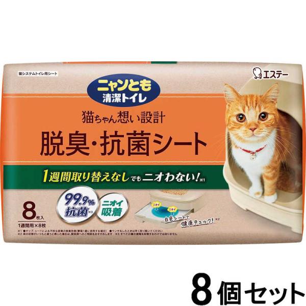 【発売日：2024年06月05日】エステー S.T ペット用品 生き物 猫用品 トイレ用品 猫用トイレ kojima　コジマヤフー　コジマ電気