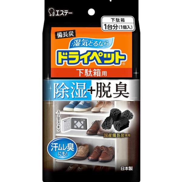 【発売日：2015年01月16日】エステー 除湿・乾燥剤　kojima　コジマヤフー　コジマ電気