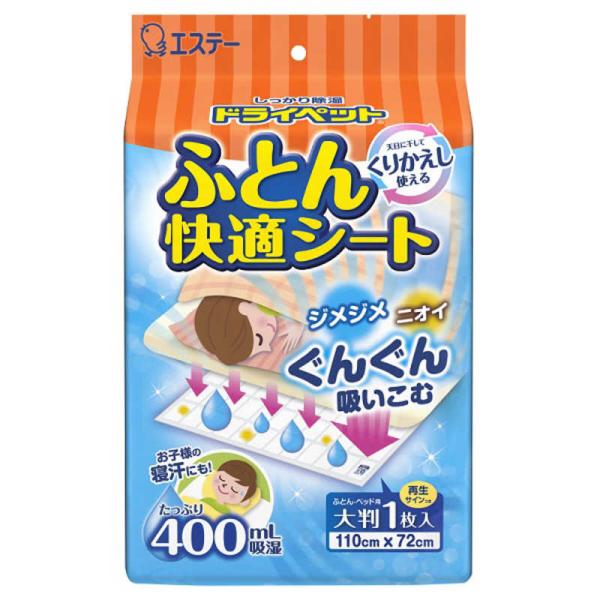 【発売日：2014年08月25日】エステー 除湿・乾燥剤 ドライペット　kojima　コジマヤフー　コジマ電気