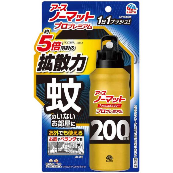 【発売日：2014年01月01日】アース製薬 Earth 蚊 害虫 虫対策 オスダケノーマットSPプロ200ニチ コジマ コジマ電気 家電