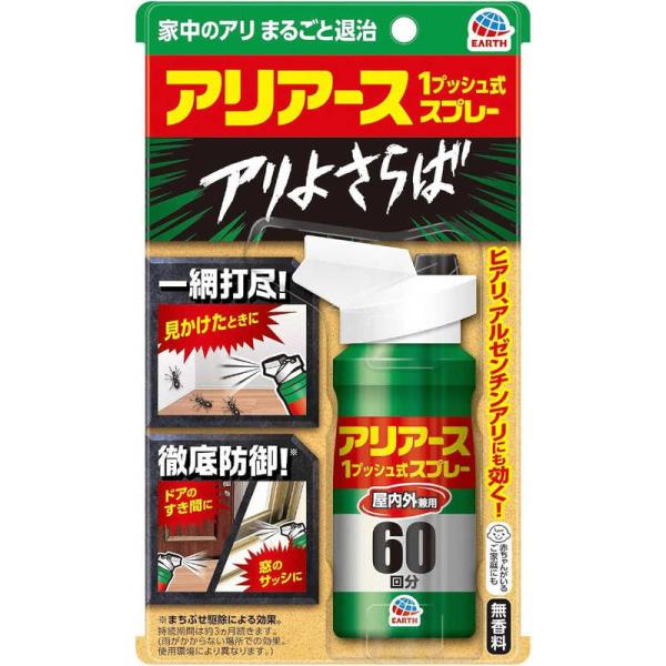 【発売日：2019年02月14日】アース製薬 Earth コジマ kojima コジマヤフー コジマ電気