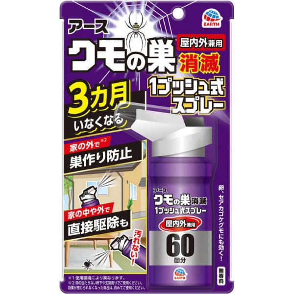 【発売日：2019年02月14日】アース製薬 Earth 蚊 害虫 虫対策 クモノスショウメツ1シュップSP コジマ コジマ電気 家電