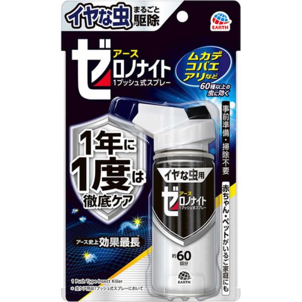【発売日：2022年02月21日】アース製薬 Earth コジマ kojima コジマヤフー コジマ電気