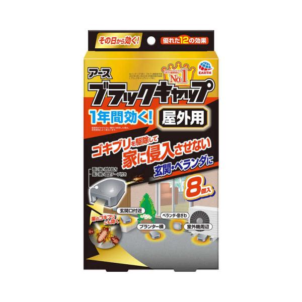 【発売日：2014年01月01日】アース製薬 Earth 蚊 害虫 虫対策 ブラックキヤップオクガイヨウ コジマ コジマ電気 家電
