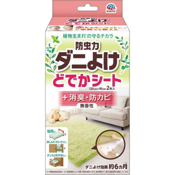 【発売日：2025年02月03日】アース製薬 Earth コジマ コジマ電気 家電