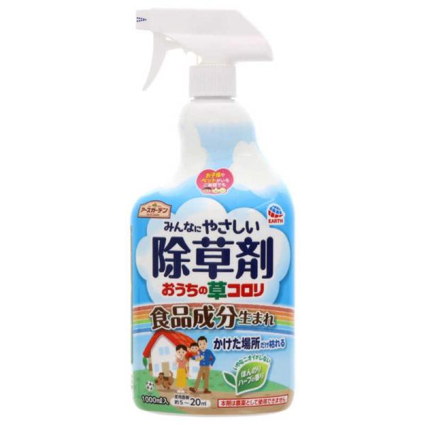 【発売日：2015年01月01日】アース製薬 Earth 園芸用品 水やり オウチノクサコロリ コジマ コジマ電気 家電