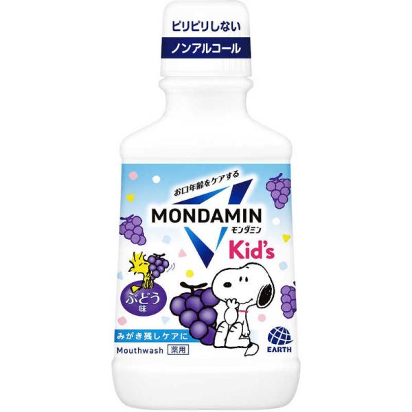 【発売日：2015年03月09日】アース製薬 Earth デンタルケア オーラルケア デンタルリンス モンダミンKIDSブドウB250M コジマ コジマ電気 家電