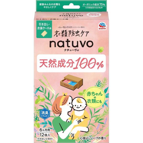 【発売日：2017年02月20日】アース製薬 Earth コジマ コジマ電気 家電