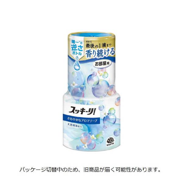 【発売日：2017年08月21日】部屋用芳香剤 部屋用消臭剤 オヘヤノスッキーリプレシヤスソープ コジマ コジマ電気 家電