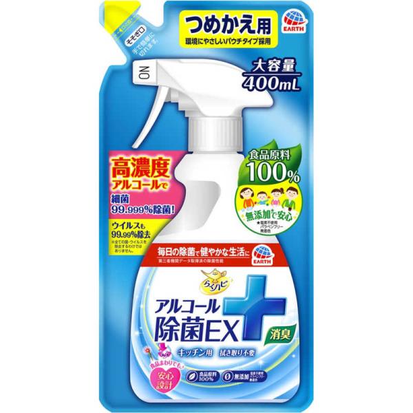 【発売日：2017年03月21日】アース製薬 Earth 除菌スプレー 衛生用品 ラクハピアルジョキンカエ400ML コジマ コジマ電気 家電