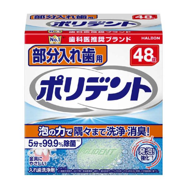 【発売日：2017年12月01日】オーラルケア 入れ歯洗浄剤　kojima　コジマヤフー　コジマ電気