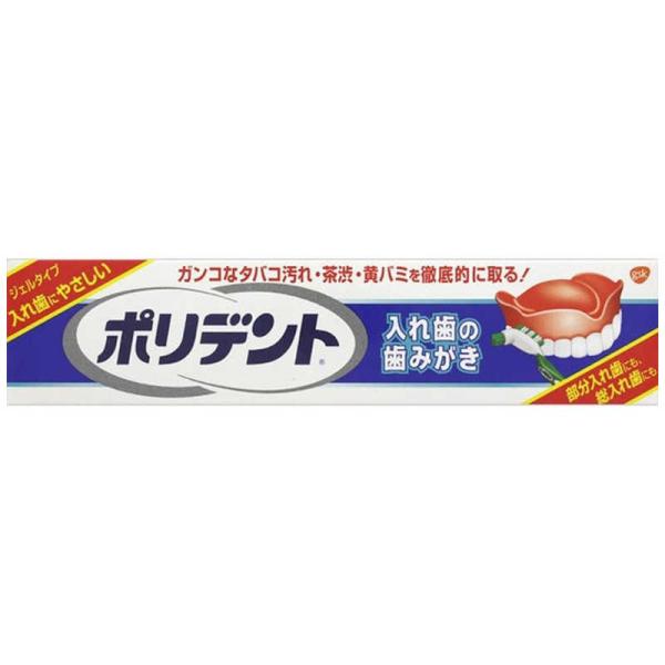 【発売日：2016年10月03日】オーラルケア 入れ歯洗浄剤　kojima　コジマヤフー　コジマ電気