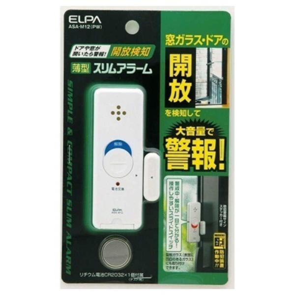 【発売日：2014年07月22日】エルパ センサーアラーム　kojima　コジマヤフー　コジマ電気