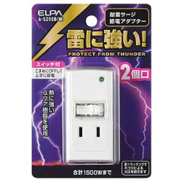 【発売日：2009年12月21日】エルパ 電源タップ タップ 電源コンセント コンセント 電源 電源プラグ プラグ テーブルタップ AS200B コジマ コジマ電気 家電