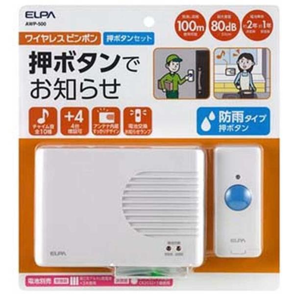 【発売日：2018年01月01日】エルパ ワイヤレスシステム kojima　コジマヤフー　コジマ電気