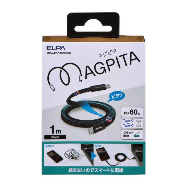 【発売日：2025年08月19日】エルパ ケーブル Cケーブル コジマ コジマ電気 家電
