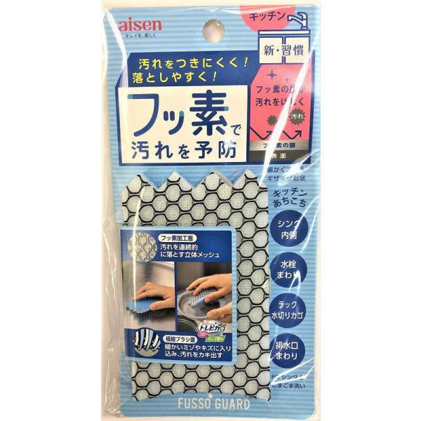 【発売日：2021年07月24日】アイセン キッチン清掃・除菌　kojima　コジマヤフー　コジマ電気