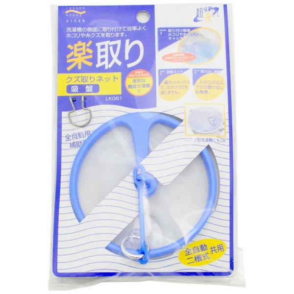 【発売日：2017年10月11日】アイセン 洗濯機関連アクセサリー　kojima　コジマヤフー