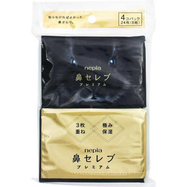 【発売日：2019年10月01日】王子ネピア ポケットティッシュ　kojima　コジマヤフー　コジマ電気