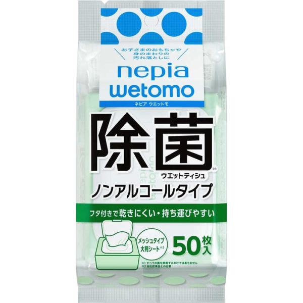 【発売日：2024年09月20日】衛生日用品 ウェットティッシュ　kojima　コジマヤフー　コジマ電気