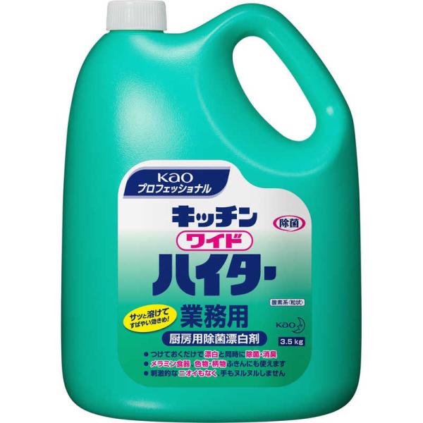 【発売日：2016年04月14日】花王 Kao キッチン清掃・除菌　kojima　コジマヤフー　コジマ電気