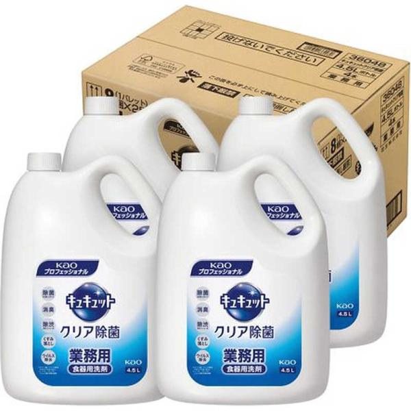 【発売日：2022年05月16日】ダイエット 健康 衛生日用品 除菌剤 抗菌剤 食器洗剤 食器用洗剤 キユキユツトクリアGYOコウリ コジマ コジマ電気 家電