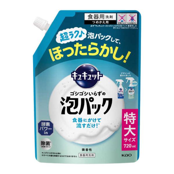 【発売日：2026年03月30日】花王 Kao キッチン 掃除用品 kojima コジマ