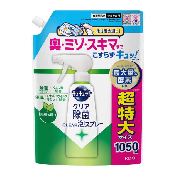 【発売日：2025年09月01日】花王 Kao キッチン 掃除用品 kojima コジマ