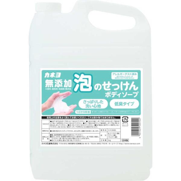 【発売日：2023年05月01日】ボディソープ ボディシャンプー ムテンカBS5KG コジマ コジマ電気 家電
