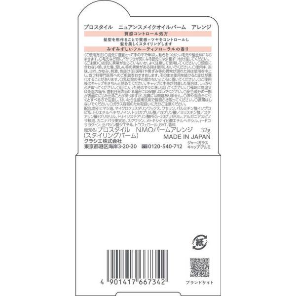 【発売日：2023年09月22日】クラシエ Kracie スタイリング スタイリング剤 ヘアスタイル ヘアスタイリング剤 キープ キープ力 ヘアセット セット 髪 ヘアメイク メイク おしゃれ 美容 コジマ コジマ電気 家電