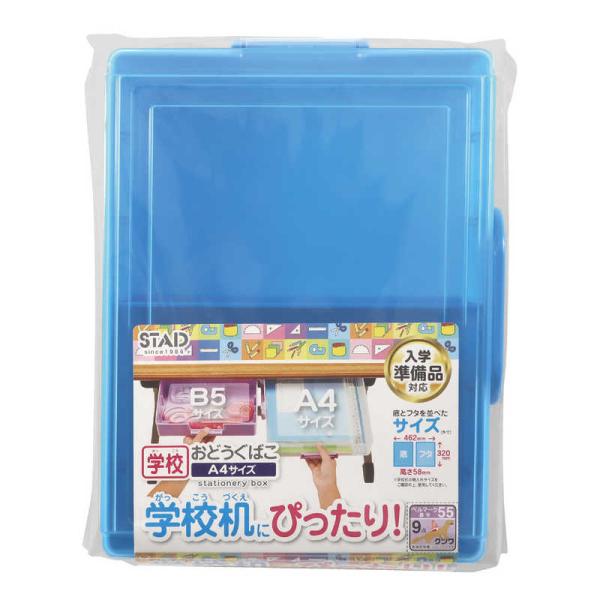 【発売日：2023年03月31日】クツワ KUTSUWA 文房具 学校 雑貨 BX018BL コジマ コジマ電気 家電