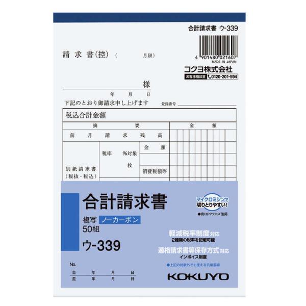 【発売日：2023年02月01日】KOKUYO コクヨ コジマ kojima コジマヤフー コジマ電気