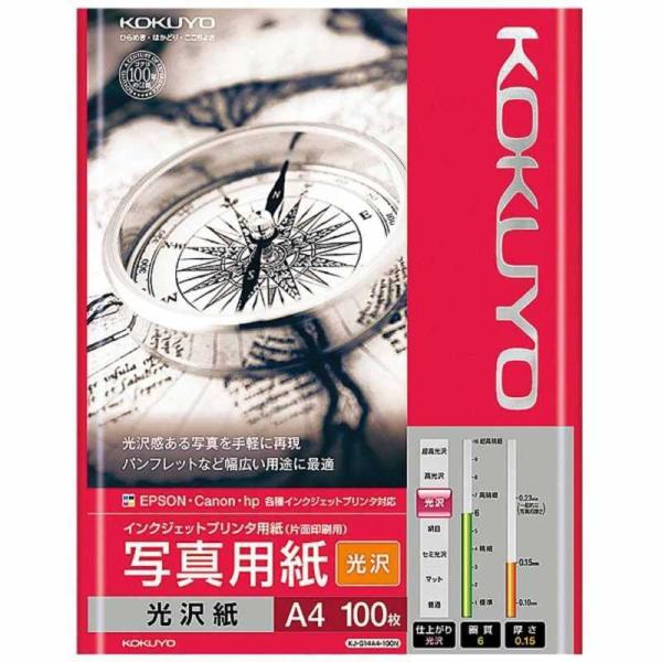 【発売日：2009年09月01日】KOKUYO コクヨ プリンター用紙 印刷用紙 用紙 紙 kojima　コジマヤフー　コジマ電気