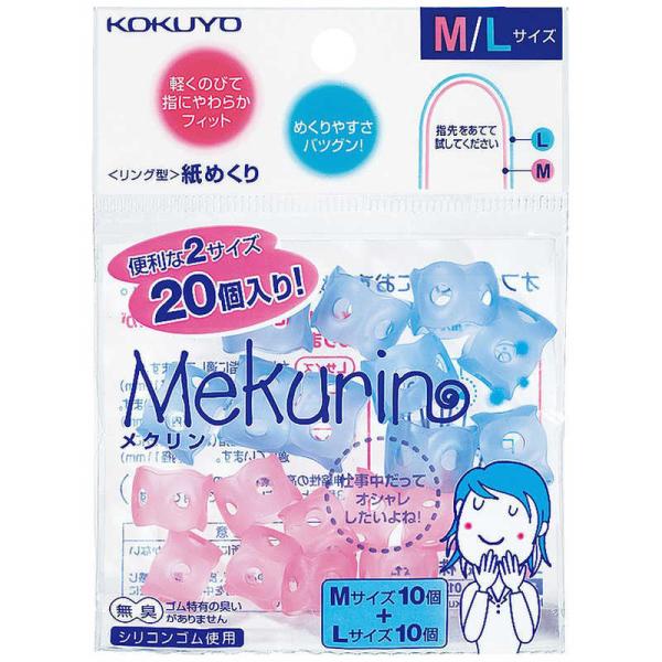 【発売日：2000年01月01日】KOKUYO コクヨ 事務用品　kojima　コジマヤフー　コジマ電気