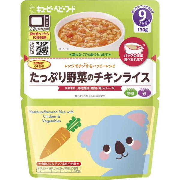【発売日：2022年03月03日】キューピー kewpie ベビーフード　kojima　コジマヤフー　コジマ電気