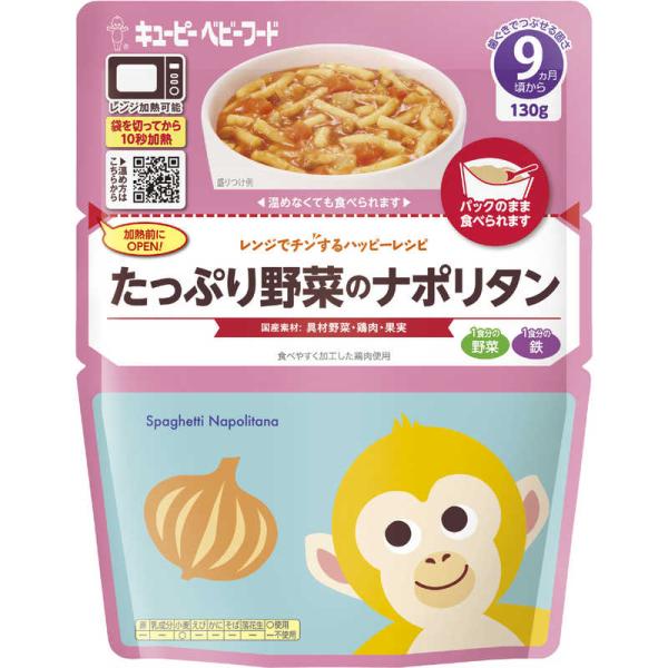 【発売日：2022年03月03日】キューピー kewpie ベビーフード　kojima　コジマヤフー　コジマ電気