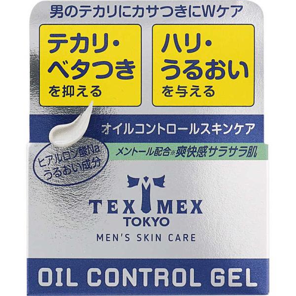 【発売日：2021年05月23日】メンズスキンケア 男性用基礎化粧品 テックスメックスオイルコントロールジェ コジマ コジマ電気 家電