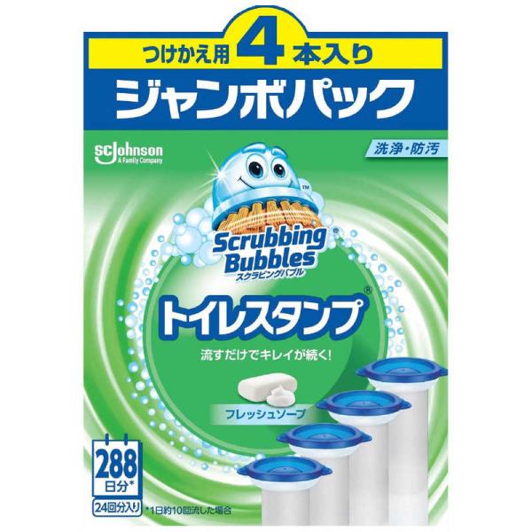 【発売日：2023年10月16日】トイレ洗剤 トイレ掃除 SBスタンプFSカエ4P コジマ コジマ電気 家電