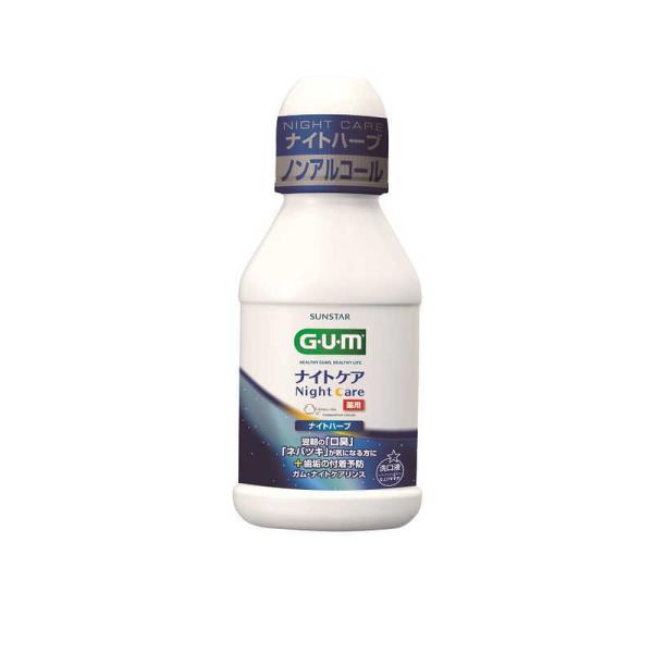 【発売日：2018年08月22日】サンスター 洗口液　kojima　コジマヤフー　コジマ電気