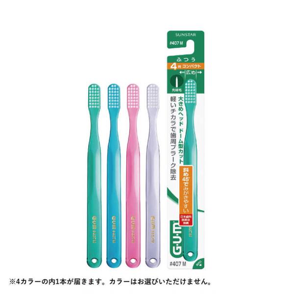 【発売日：2016年04月14日】サンスター 歯ブラシ　kojima　コジマヤフー　コジマ電気