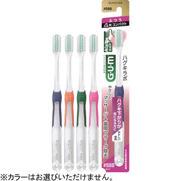 【発売日：2018年01月17日】サンスター 歯ブラシ　kojima　コジマヤフー　コジマ電気