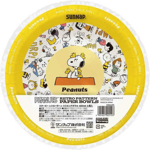 【発売日：2023年12月28日】