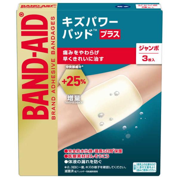 【発売日：2020年02月25日】ジョンソン＆ジョンソン 絆創膏類　kojima　コジマヤフー　コジマ電気