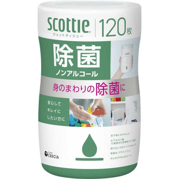 【発売日：2025年04月23日】衛生日用品 ウェットティッシュ　kojima　コジマヤフー　コジマ電気