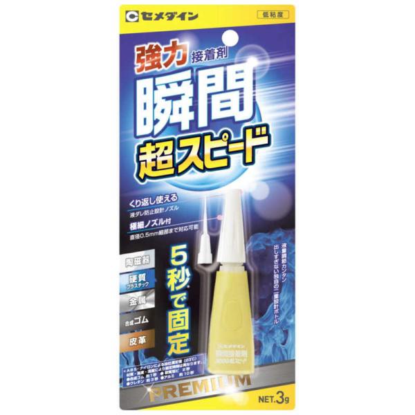 【発売日：2020年04月13日】接着剤 テープ 工具用品 工具 DIY  コジマ コジマ電気 家電
