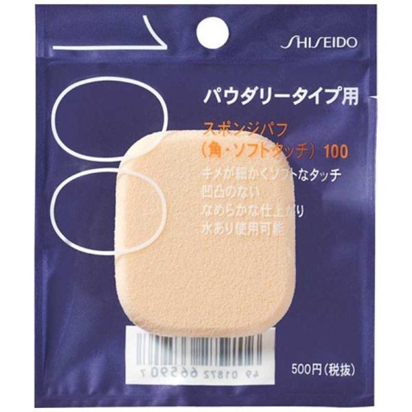 【発売日：2013年11月21日】資生堂 shiseido シセイドウ コジマ コジマ電気 家電