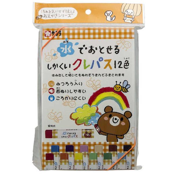 【発売日：2019年12月24日】サクラクレパス SAKURA COLOR PRODUCT コジマ kojima コジマヤフー コジマ電気