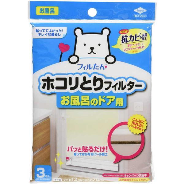 【発売日：2020年06月12日】東洋アルミエコープロダクツ 換気扇フィルター　kojima　コジマヤフー　コジマ電気