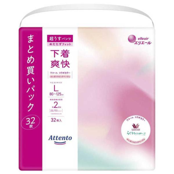 【発売日：2022年10月11日】介護 介護おむつ 大人用おむつ ATソウカイPKL32 コジマ コジマ電気 家電